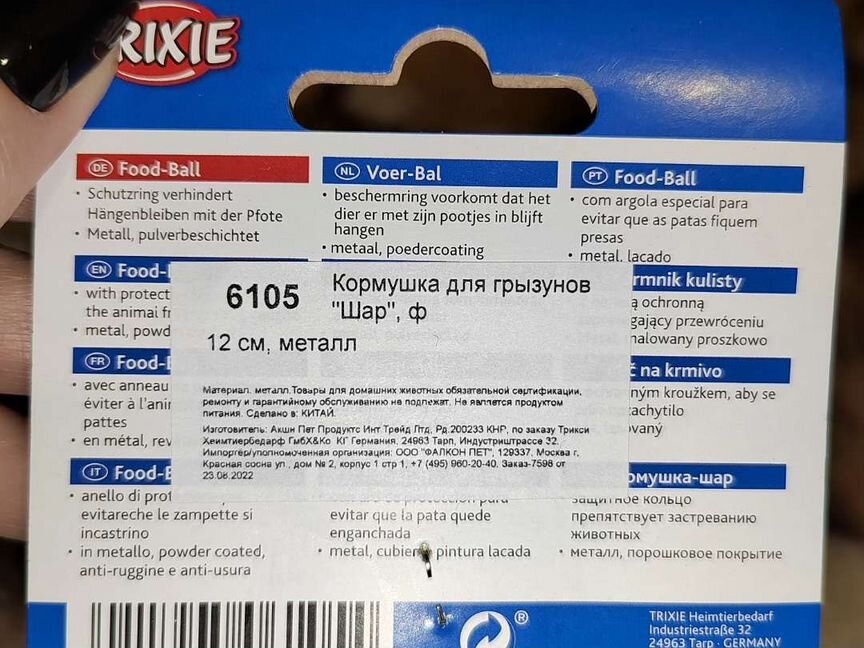 Кормушка для грызунов