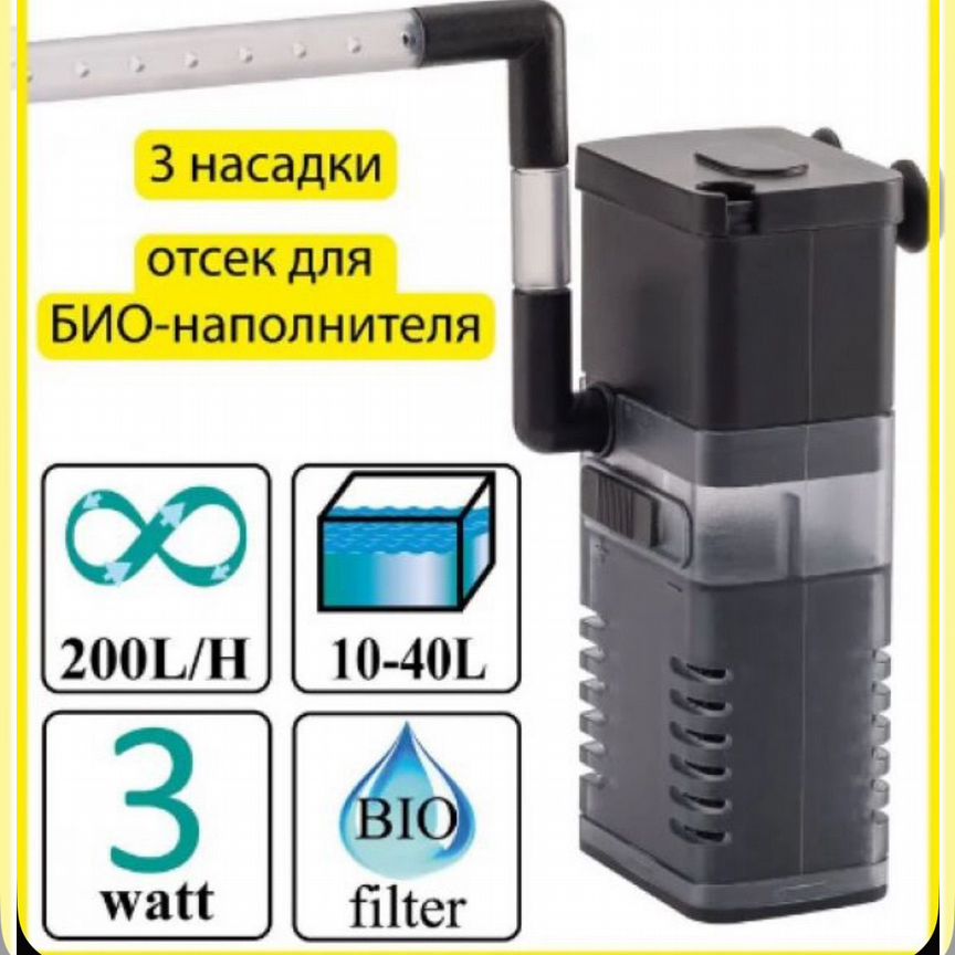 Фильтр ю barbus 045 3W для аквариума 10-40 л