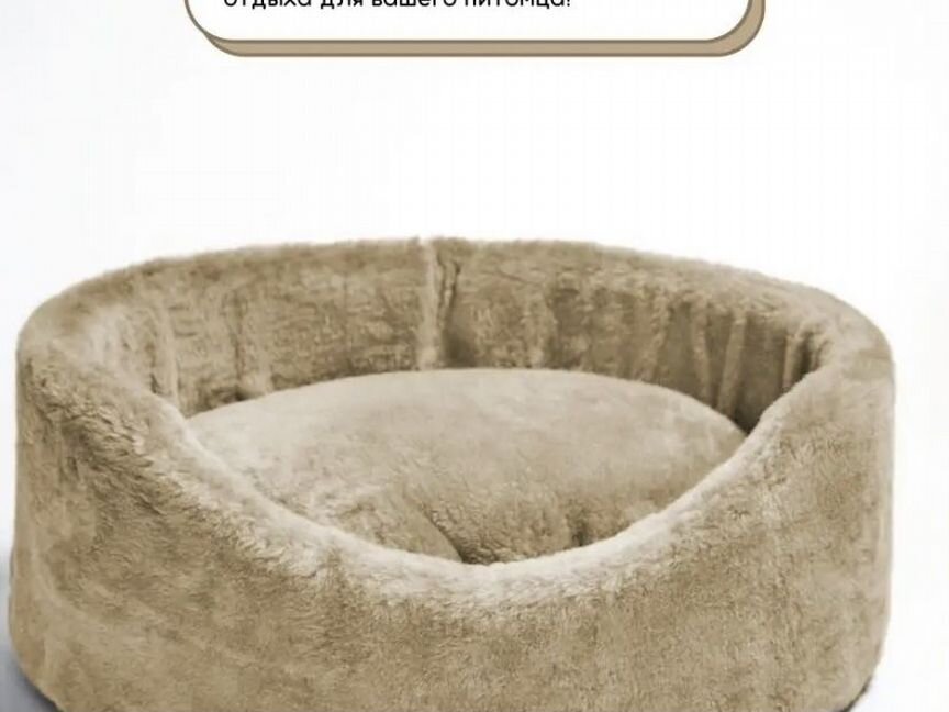 Лежанка для животных