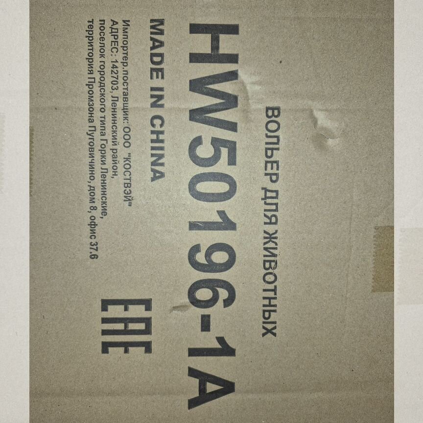 Вольер для домашних животных 12 секций