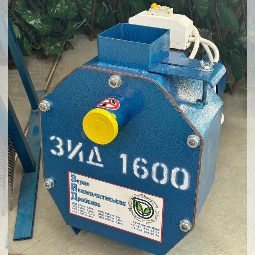 Зернодробилка 1600кг 220в/380в