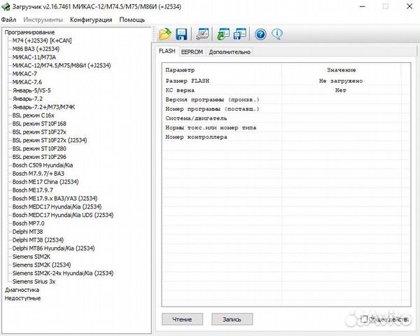 Универсальный загрузчик CombiLoader+сhiptuningpro купить в Санкт ...