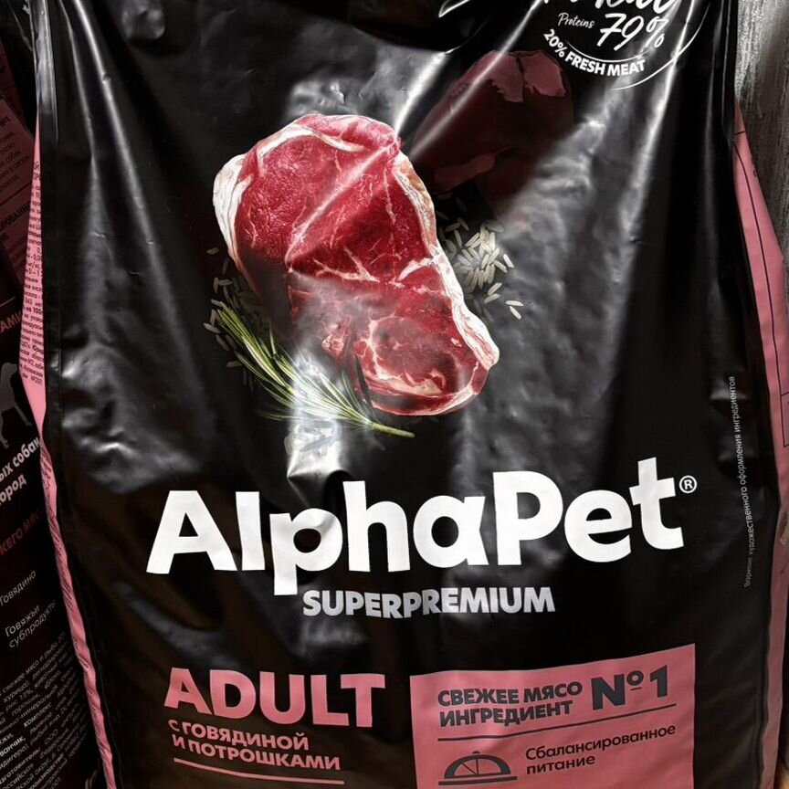 Продам корм для собак AlphaPet