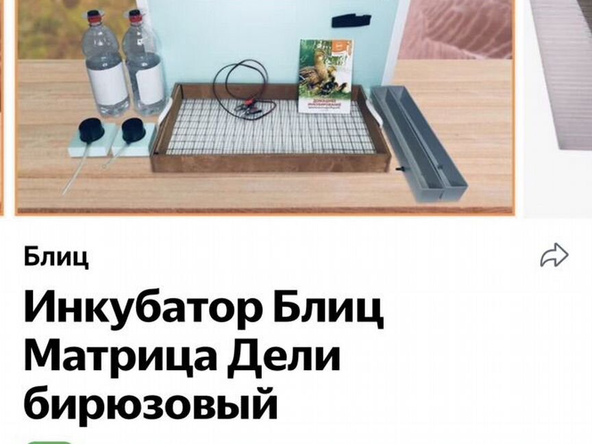 Икубатор матрица блиц