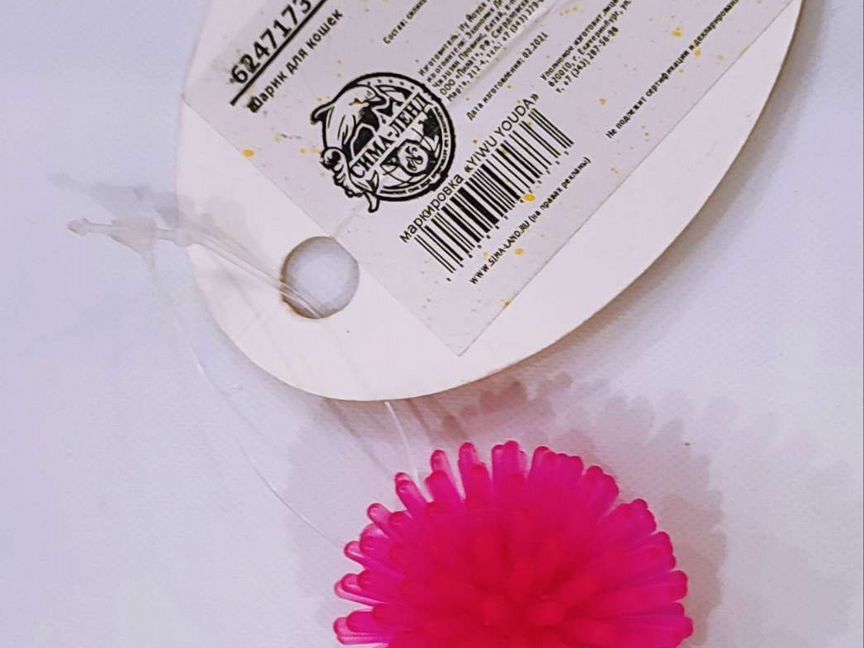 Игрушка для кота