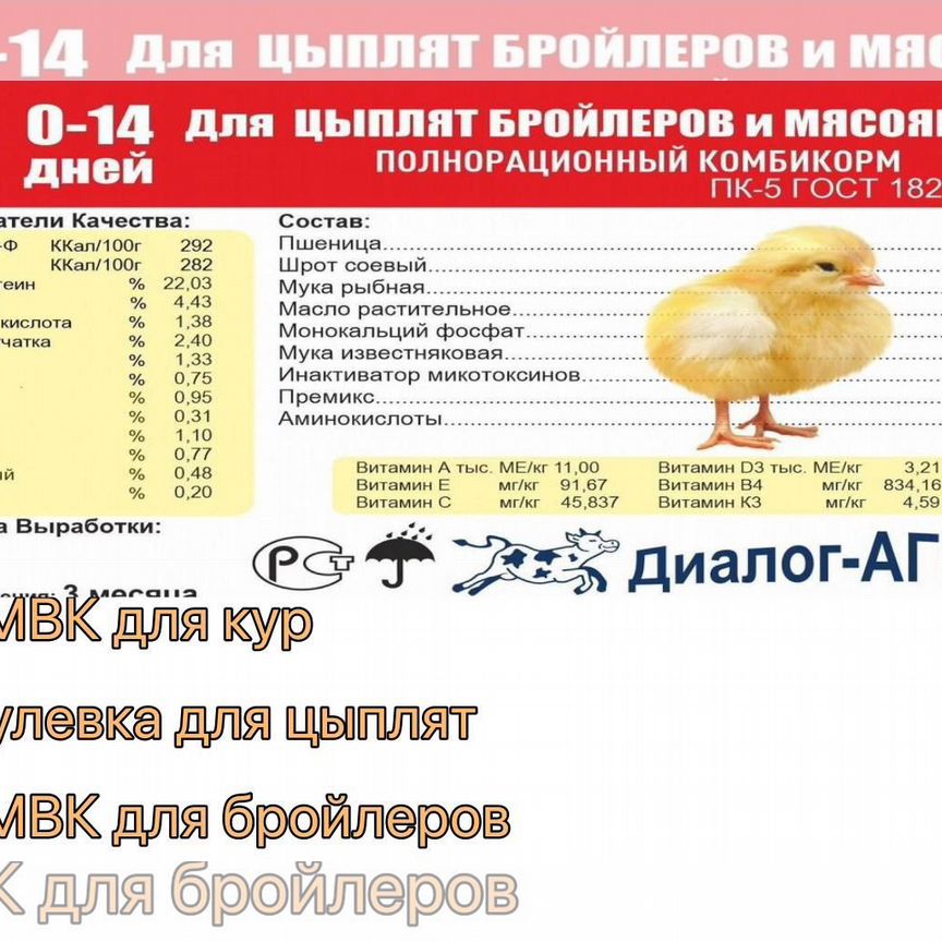 Продаются корма
