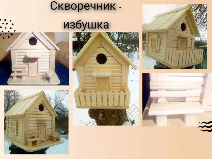 Кормушки+ скворечники
