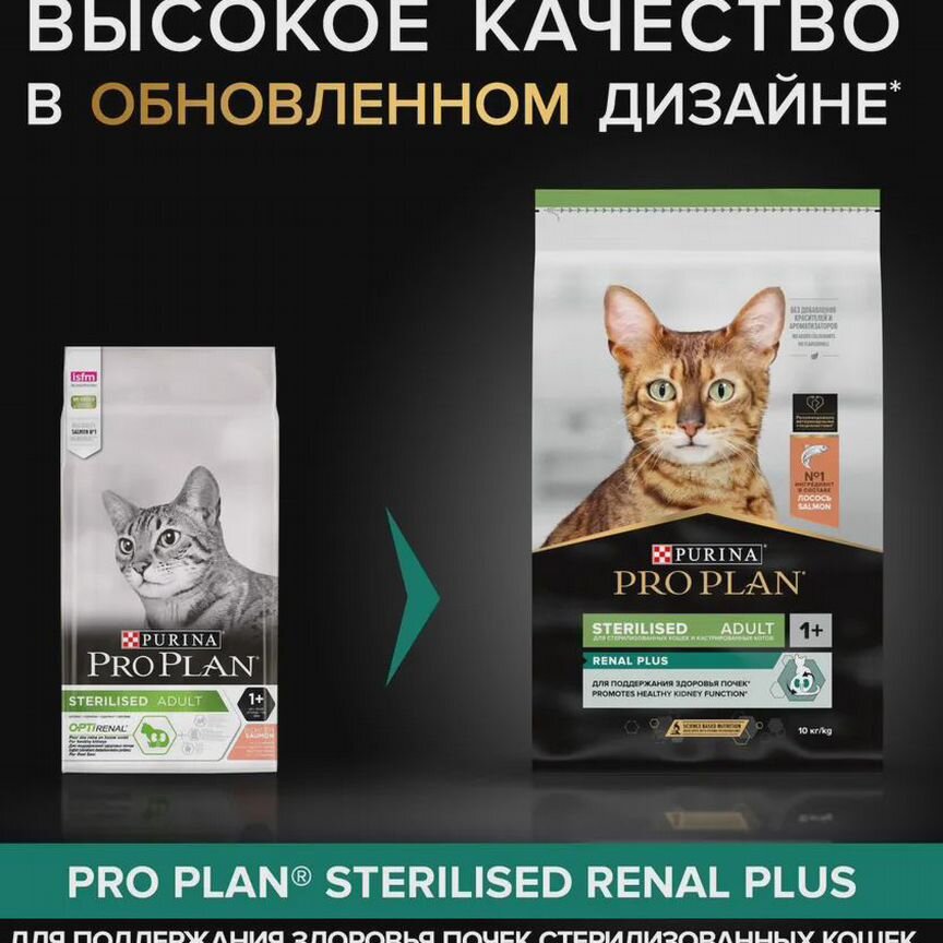 ProPlan Sterilised Лосось 10кг