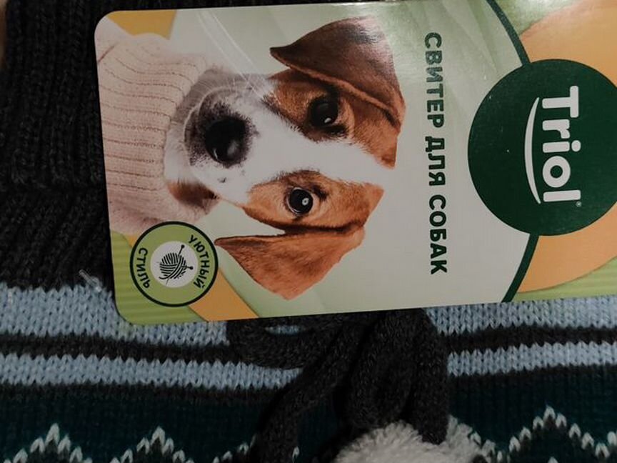 Свитер для собаки