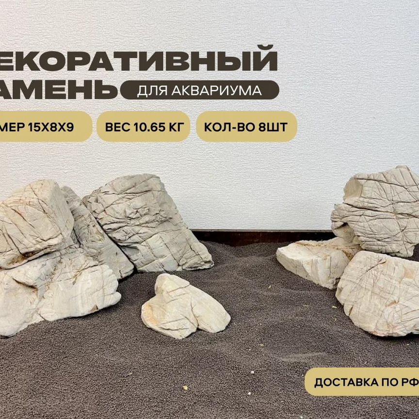 Декоративный камень кам27