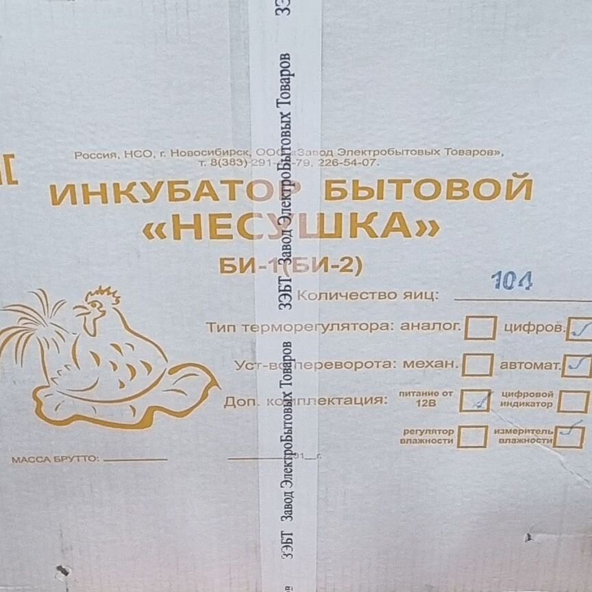 Инкубатор для яиц