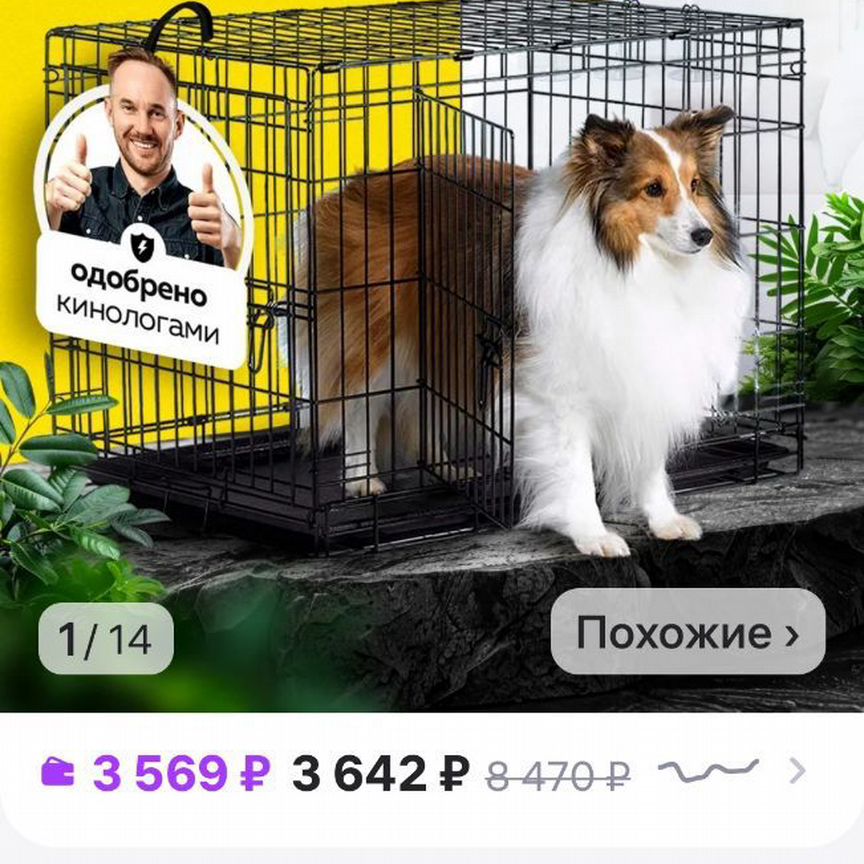 Клетка вольер для собак
