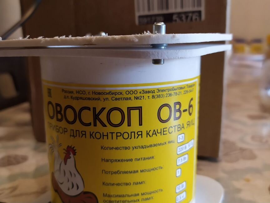 Продам овоскоп для яиц