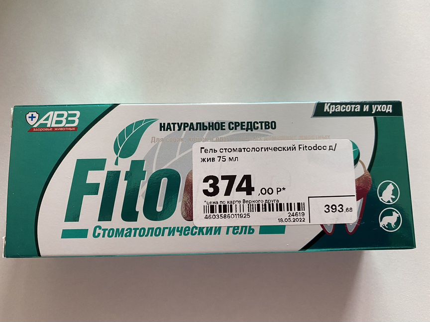 Ветеринарный стоматологический гель Fitodoc