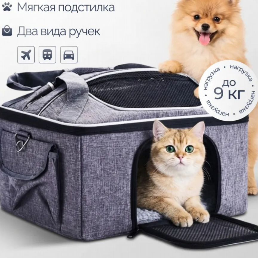 Переноска для животных