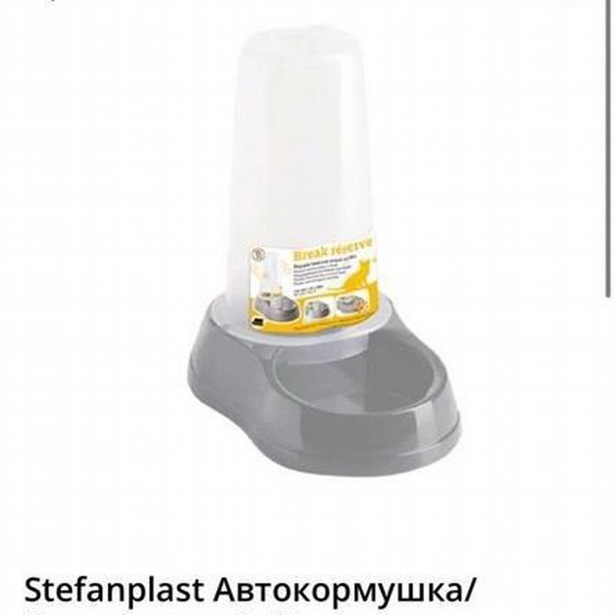 Поилка для животных с автодоливом