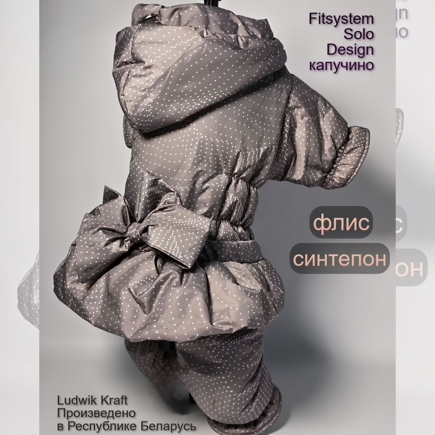 Комбинезон для собак