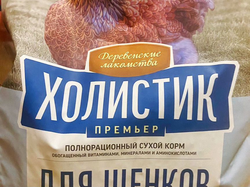 Сухой корм "Деревенские лакомства - Холистик"