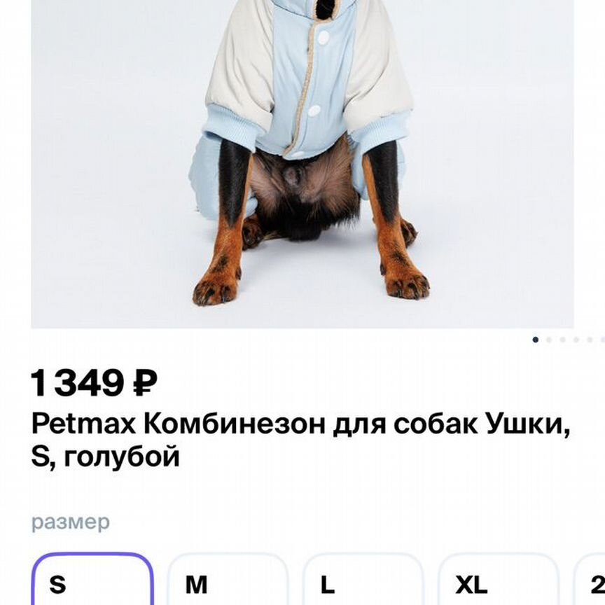 Комбинезон для собак