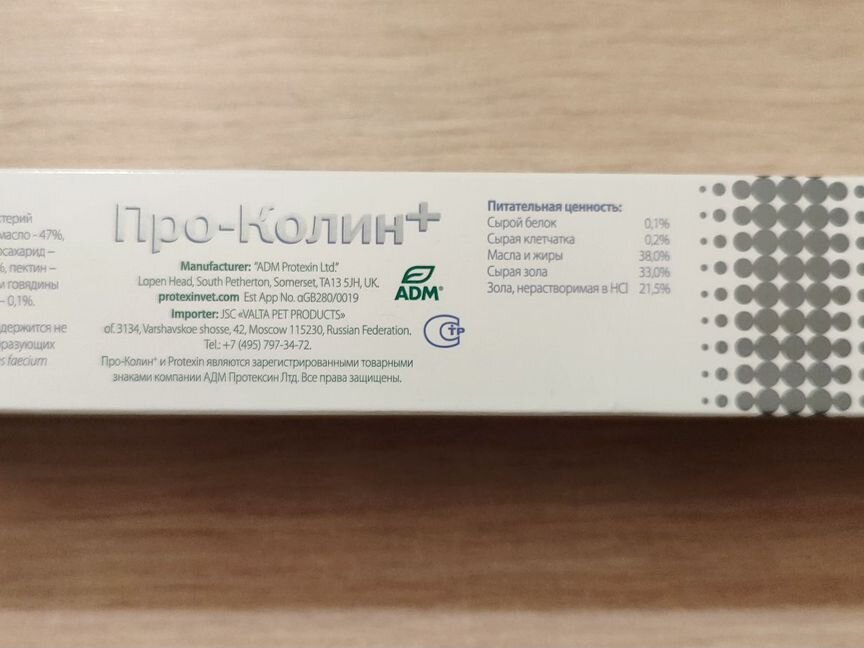 Про-Колин