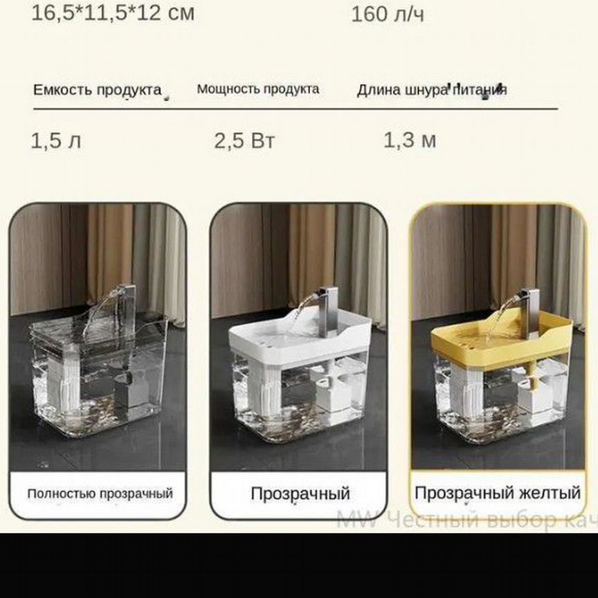 Фонтан поилка для кошек