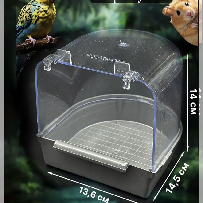 Купалка для питомца