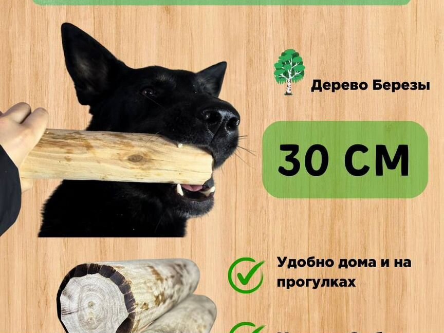 Игрушка для собак для взрослых и щенков