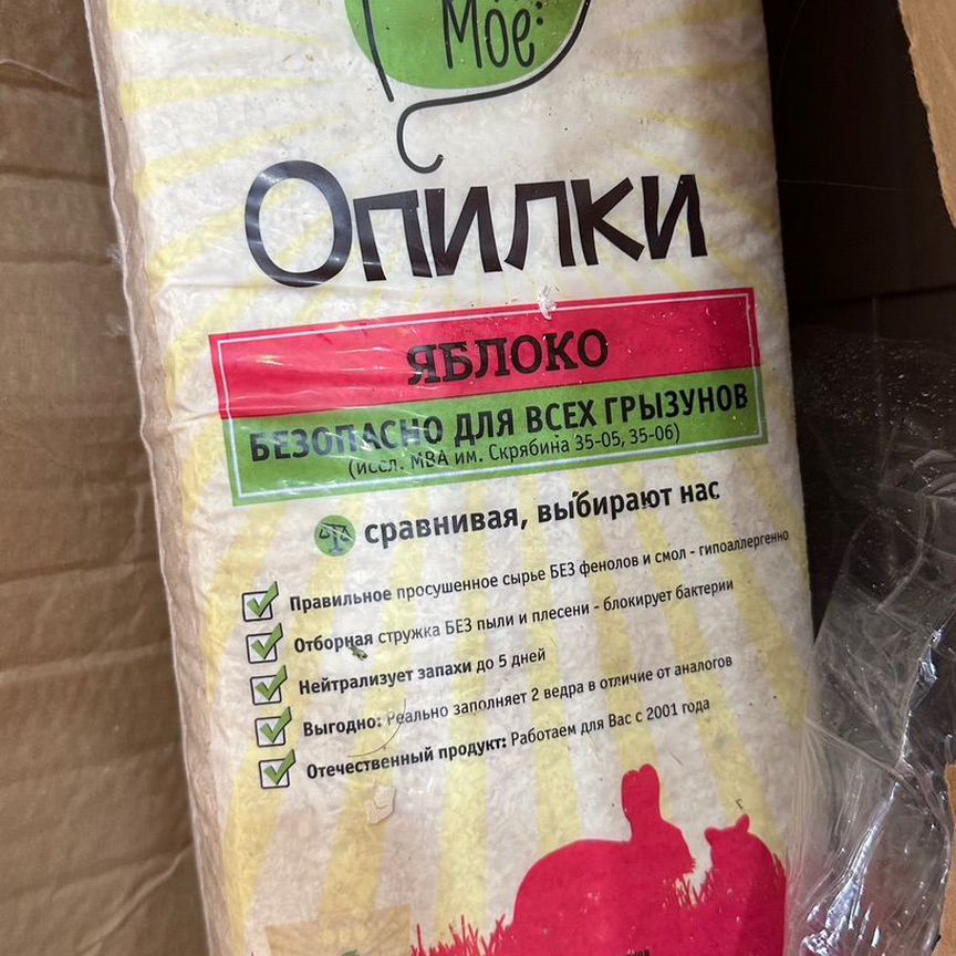 Опилки для грызунов