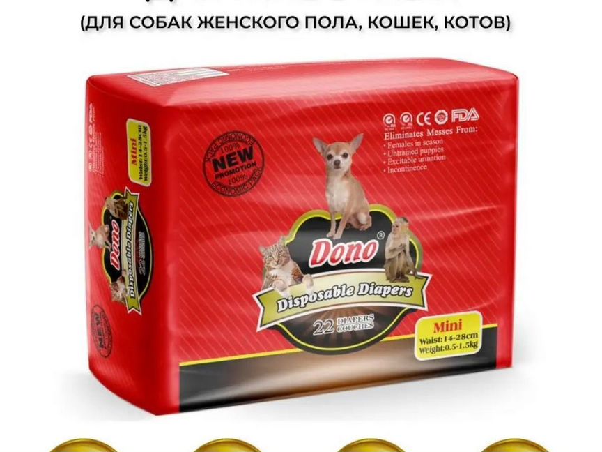 Подгузники для животных