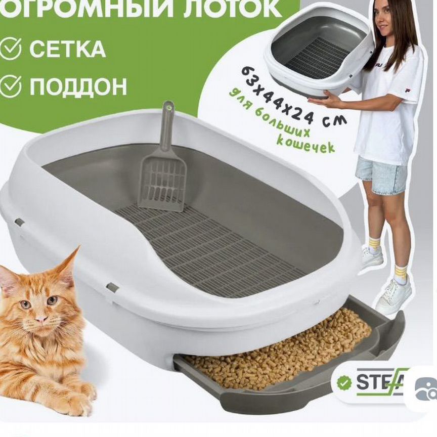 Лоток для кошек