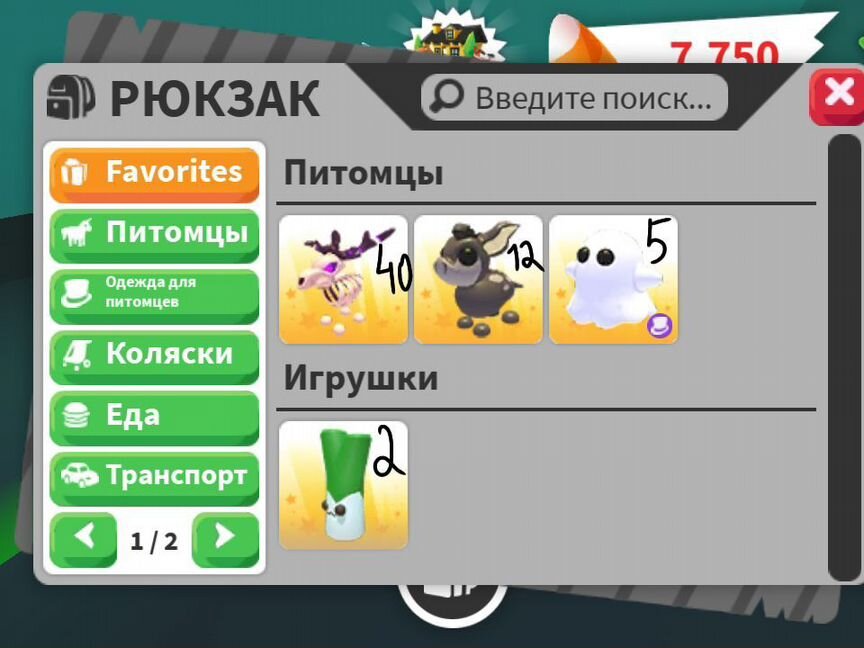 Петы адопт ми