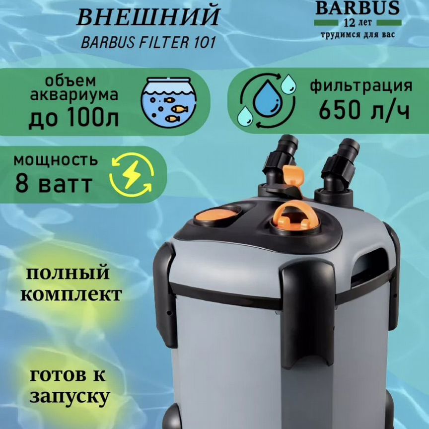 Фильтр для аквариума