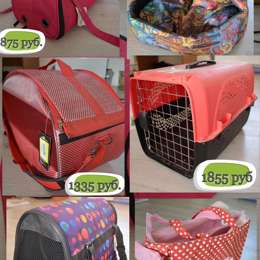 Лежанка, Сумка переноска для животных, игрушки для