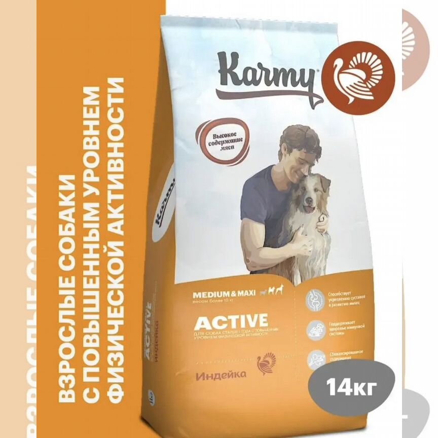 Сухой корм для активных собак Karmy (Карми) 14 кг