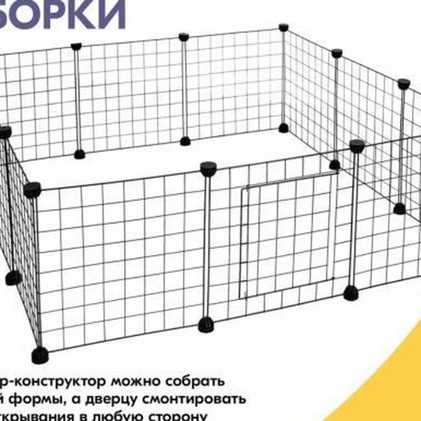 Вольер для собак