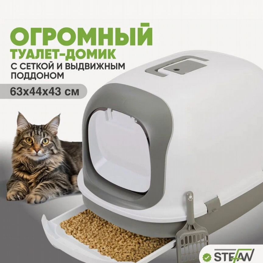 Закрытый лоток Stefan