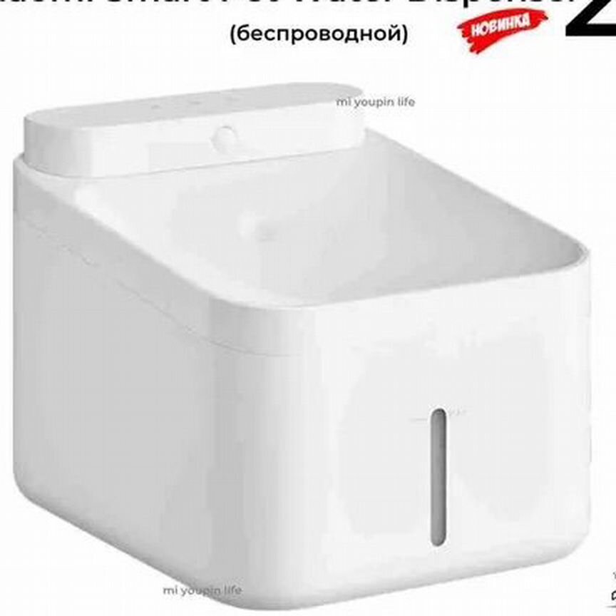 Умная и беспроводная поилка Xiaomi SMART