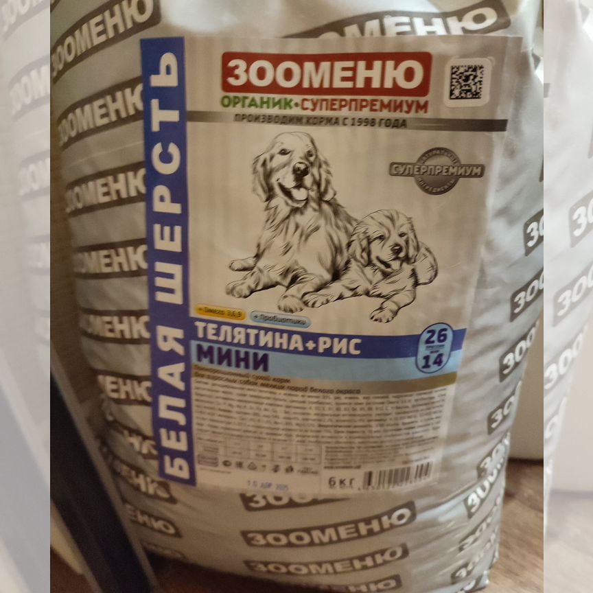 Корм для собак зооменю 6кг