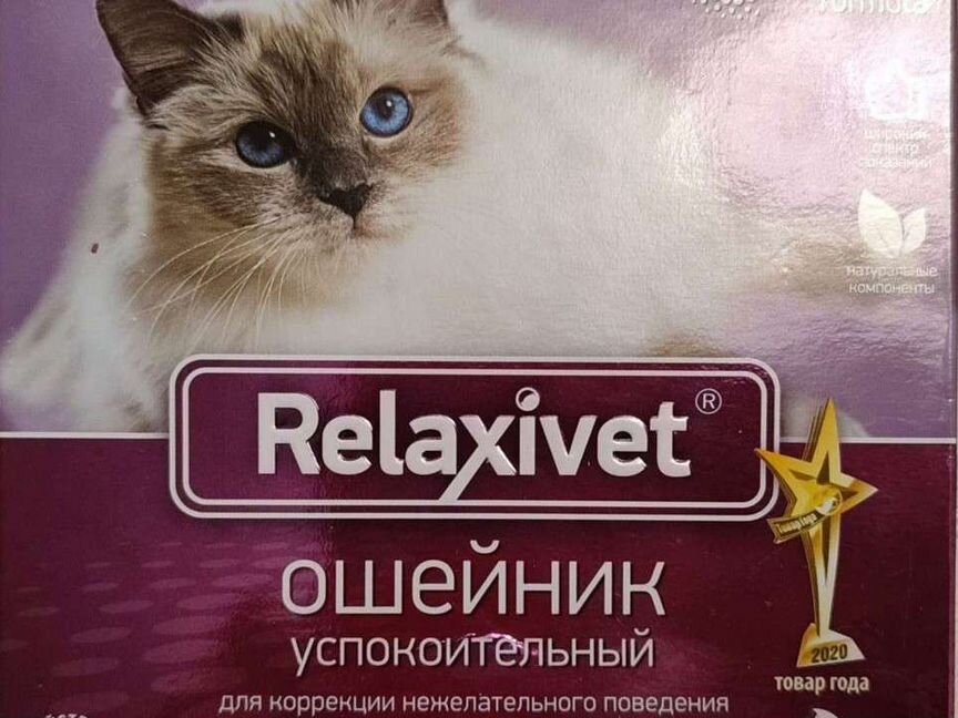 Ошейник успокоительный