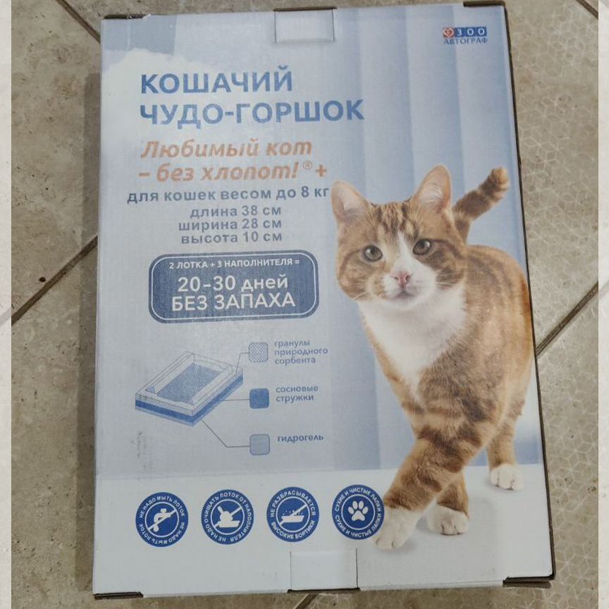 Кошачий чудо горшок Любимый кот без хлопот
