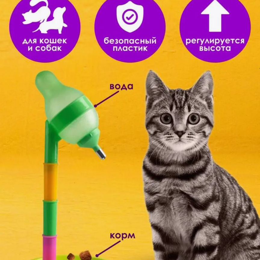 Миска-поилка