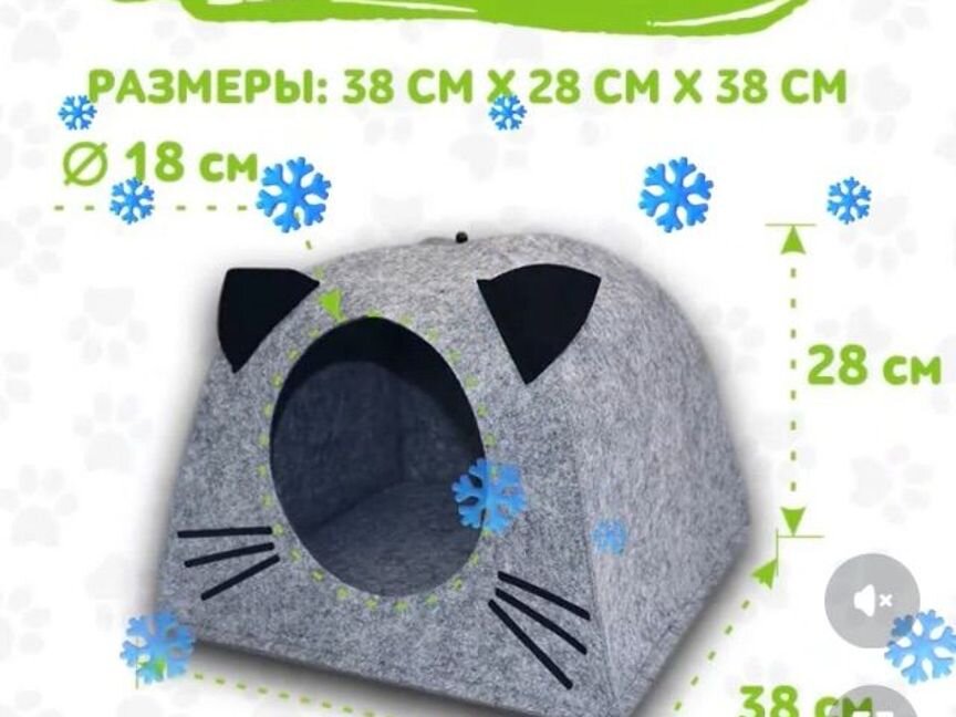 Домик лежанка для кошки