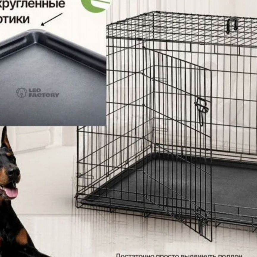 Вольер клетка для животных