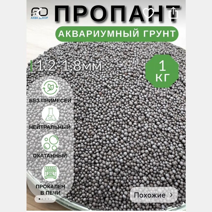 Грунт для аквариума пропант и камни
