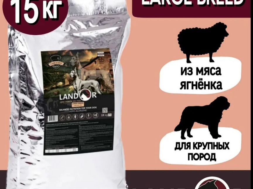 Корм Landor для собак ягненок с рисом 15 кг