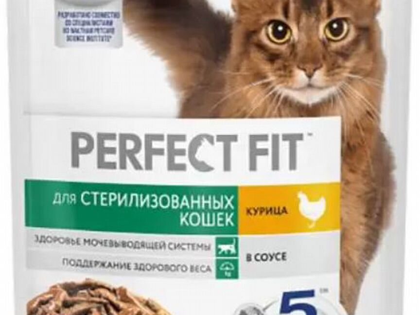 Влажный корм Perfect Fit (перфект фит) бесплатная
