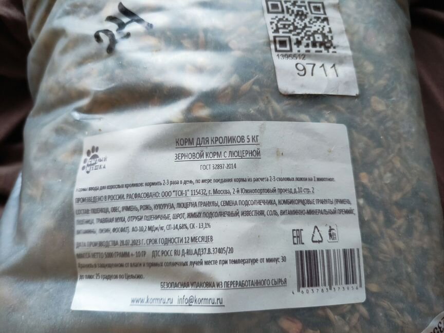 Корм для кролика 5 кг с люцерной