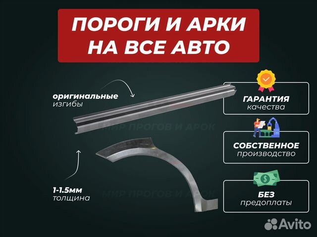 Пороги Peugeot 206 ремонтные кузовные купить в Екатеринбурге 555 ...