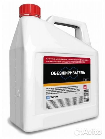 Обезжириватель 5л Химик купить в Колпино | Авито
