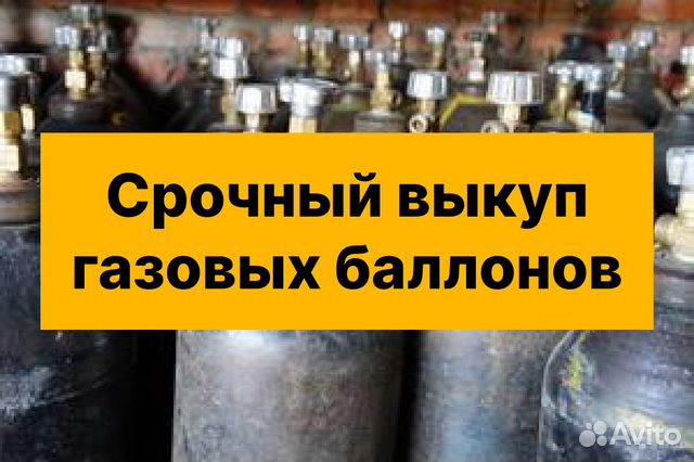 Баллон закись азота купить в Москве с доставкой | Товары для дома и ...